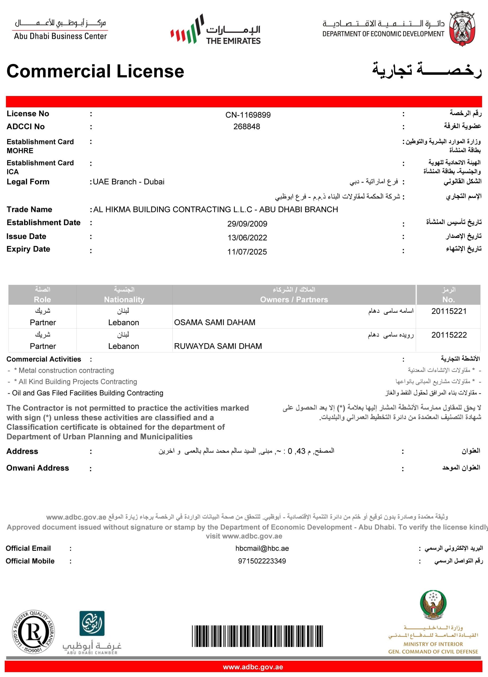 Certification /Awards – Al Hikma Building Contracting